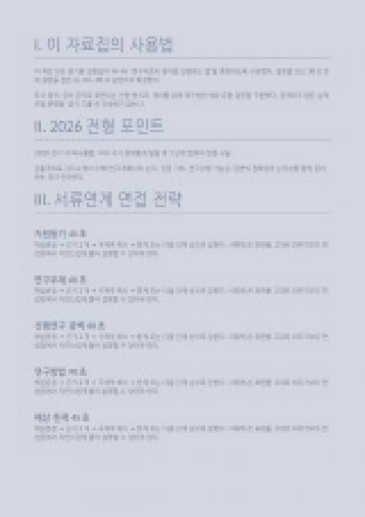 4쪽 미리보기