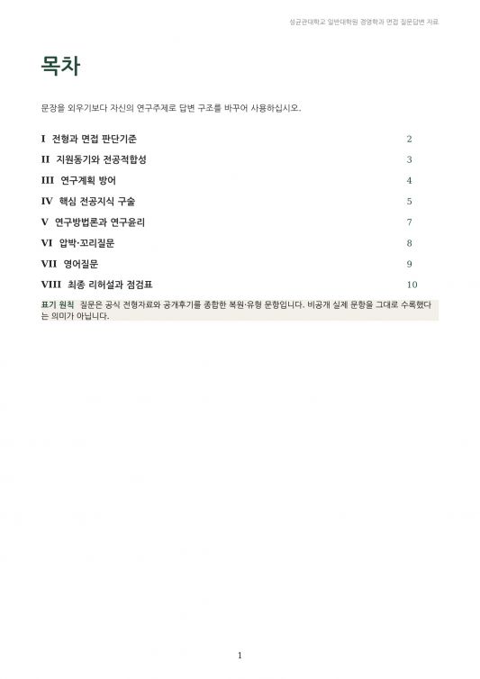 2쪽 미리보기