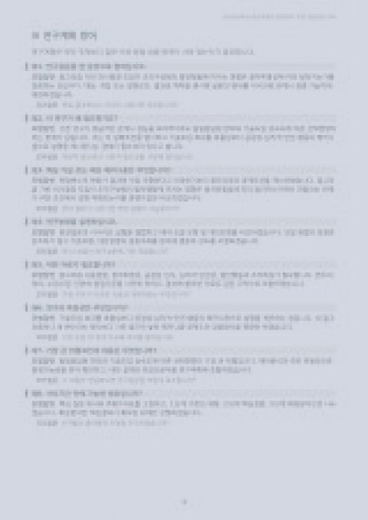 5쪽 미리보기
