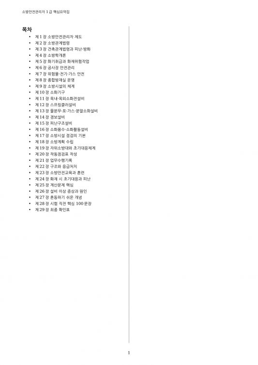 2쪽 미리보기
