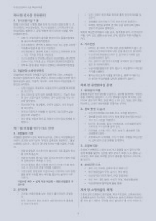 5쪽 미리보기