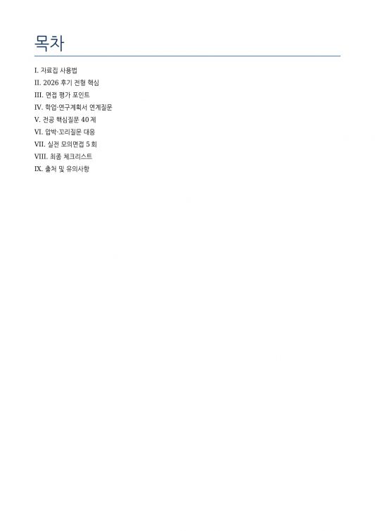 3쪽 미리보기