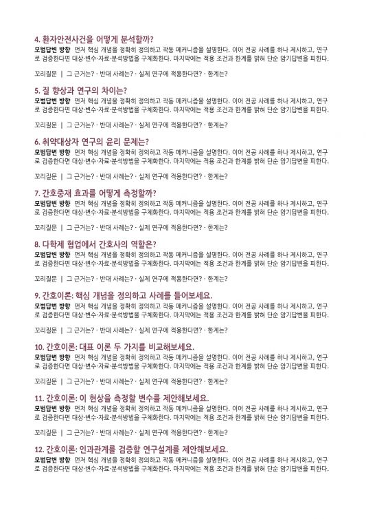 5쪽 미리보기