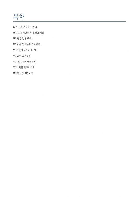 2쪽 미리보기