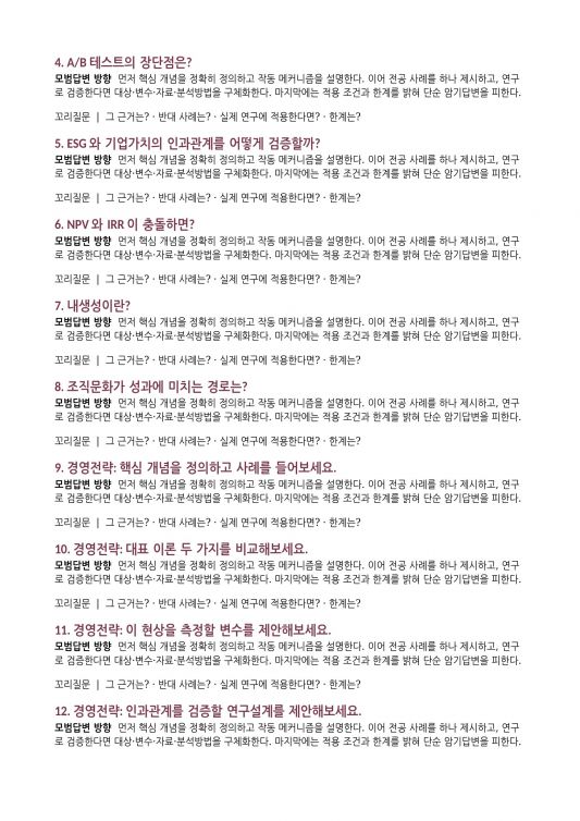 5쪽 미리보기