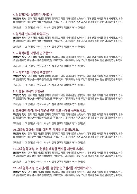 5쪽 미리보기