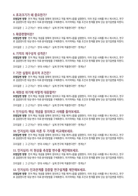 5쪽 미리보기