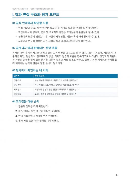 5쪽 미리보기