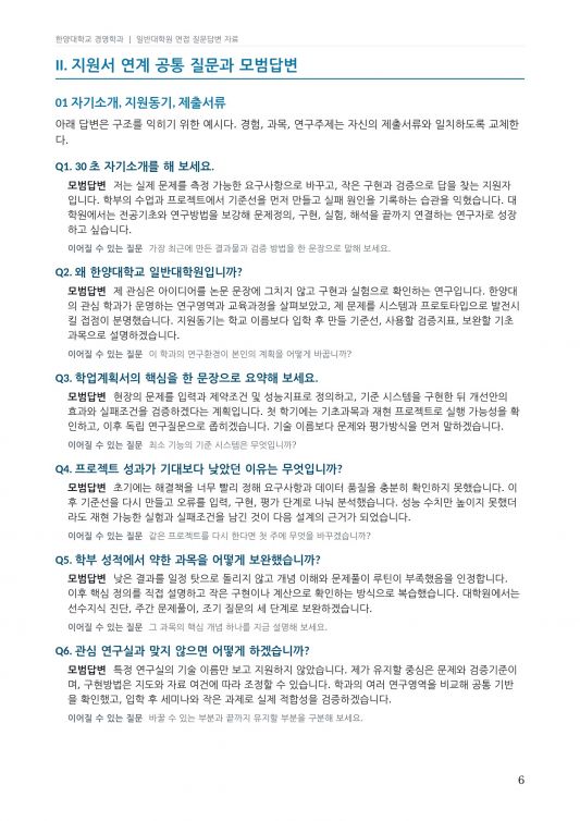 6쪽 미리보기