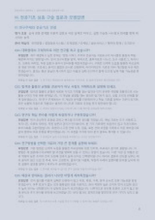 8쪽 미리보기