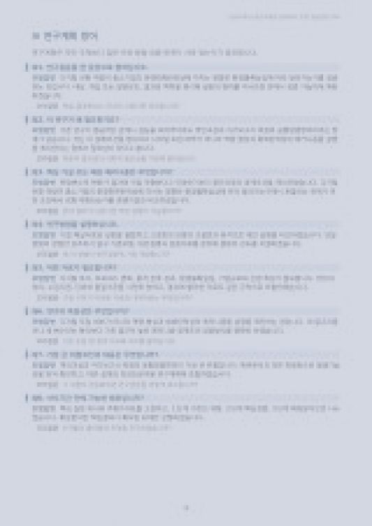 5쪽 미리보기