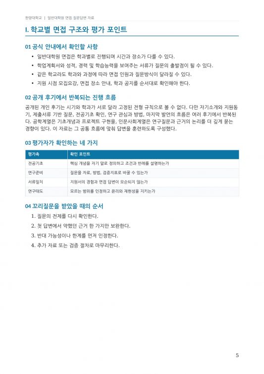 5쪽 미리보기