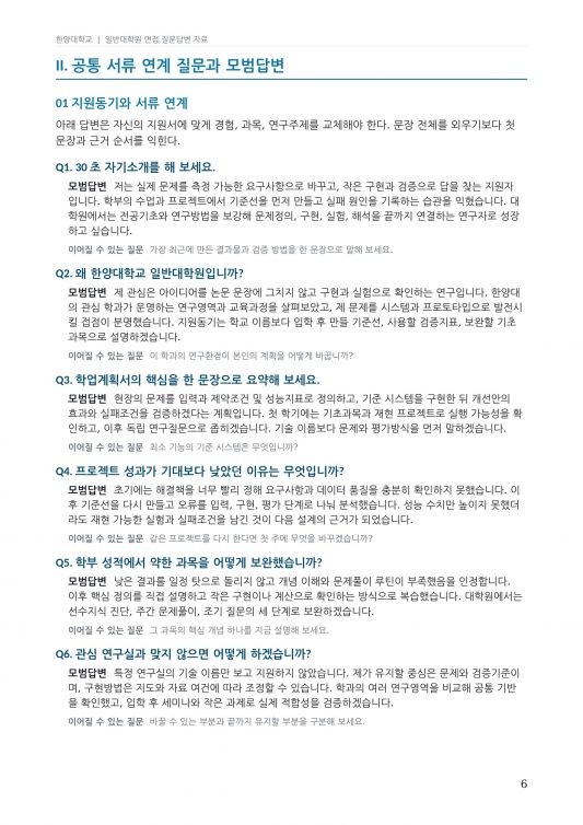 6쪽 미리보기