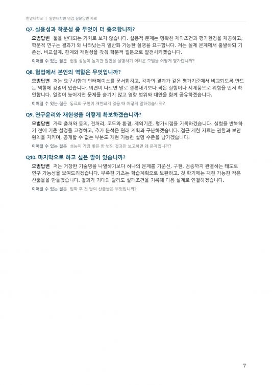7쪽 미리보기