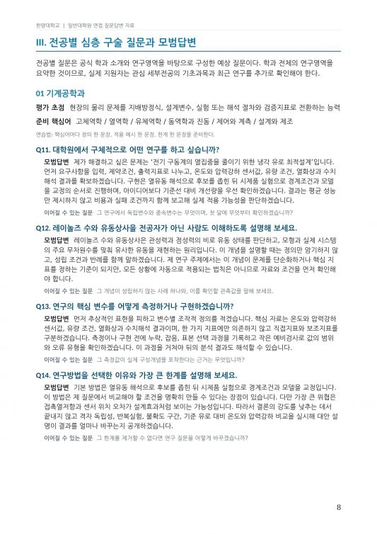 8쪽 미리보기
