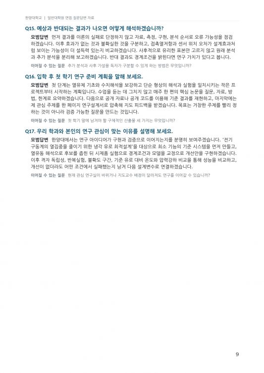 9쪽 미리보기