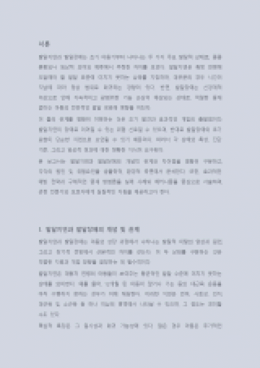 3쪽 미리보기