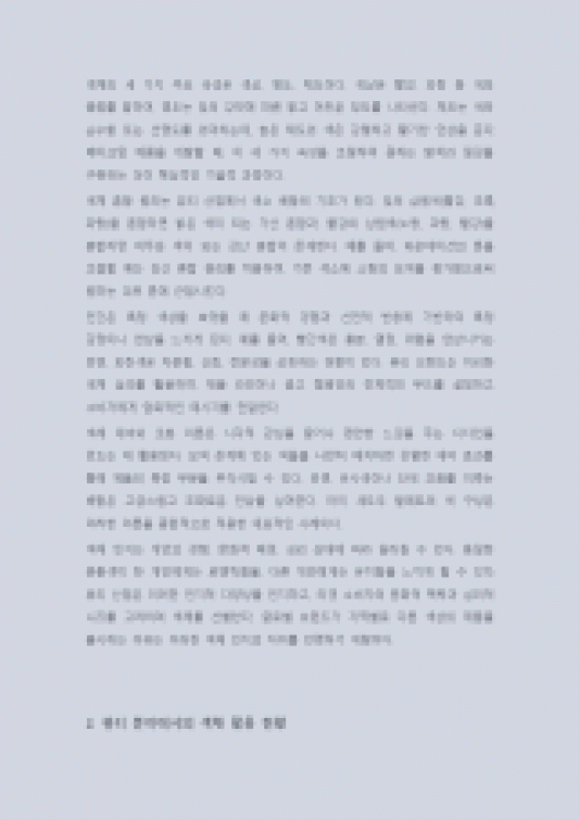 4쪽 미리보기