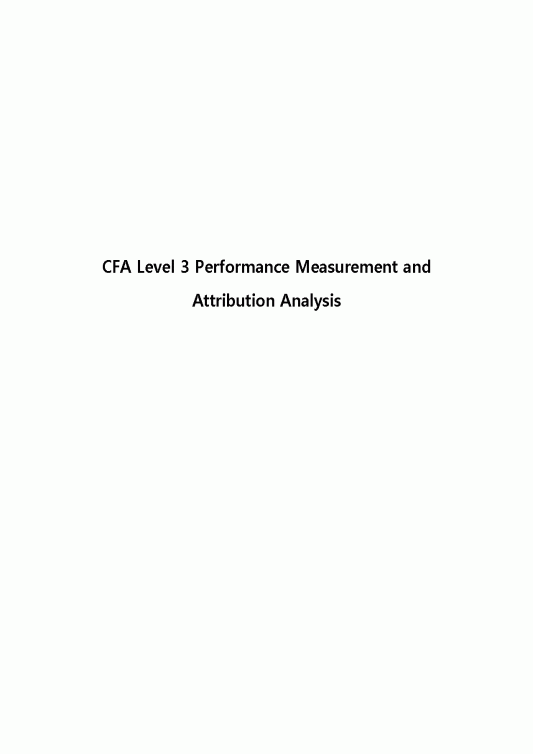 CFA Level 3 Performance Measurement and Attribution Analysis