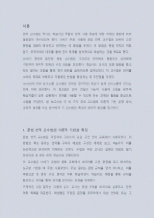 3쪽 미리보기