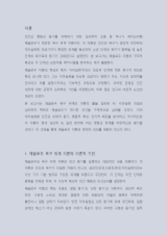 3쪽 미리보기