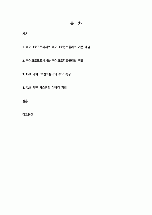 2쪽 미리보기
