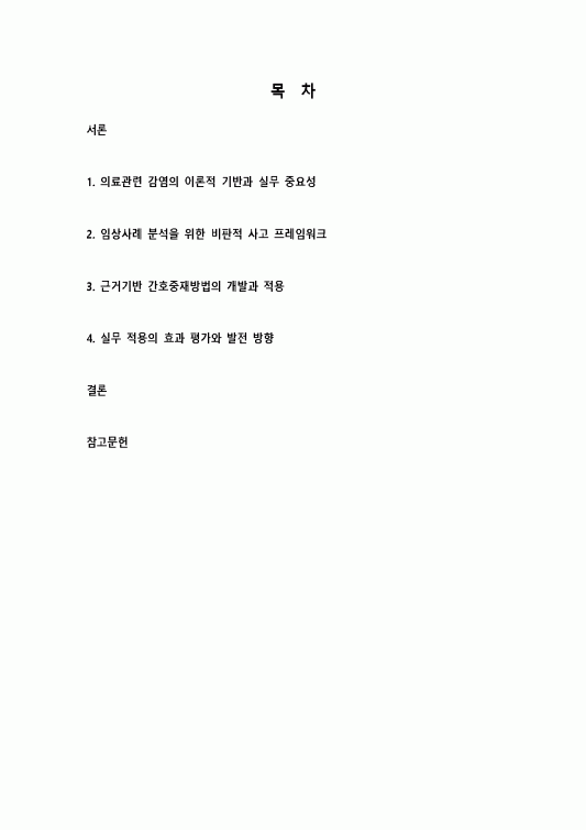 2쪽 미리보기