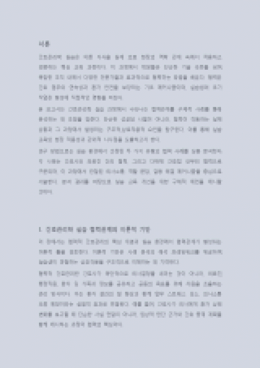 3쪽 미리보기