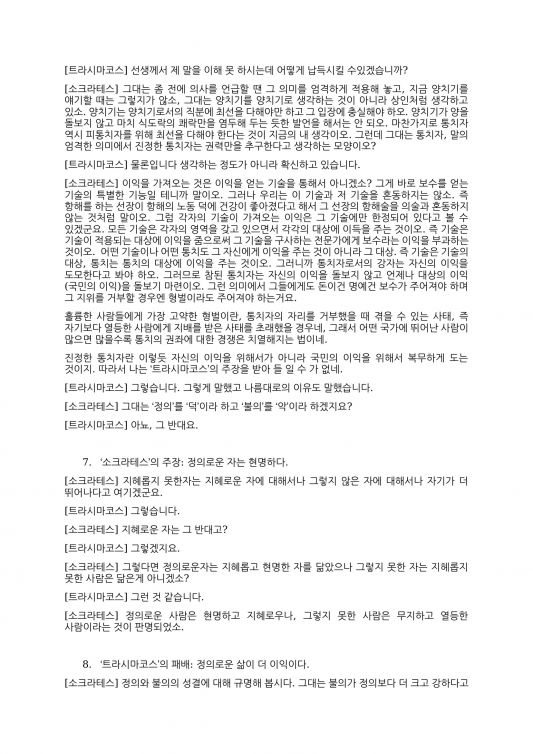 8쪽 미리보기