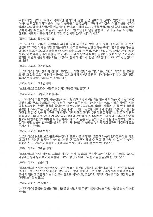 9쪽 미리보기