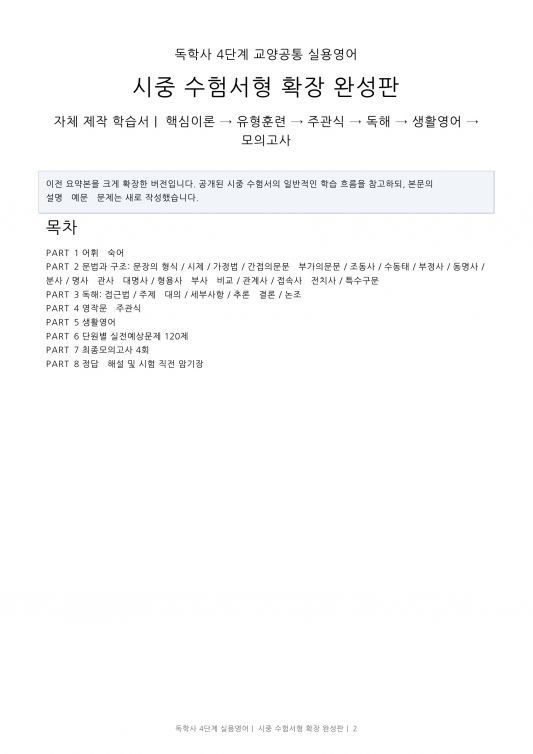 2쪽 미리보기