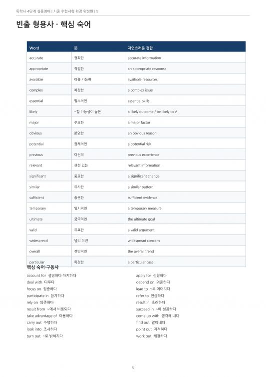 5쪽 미리보기
