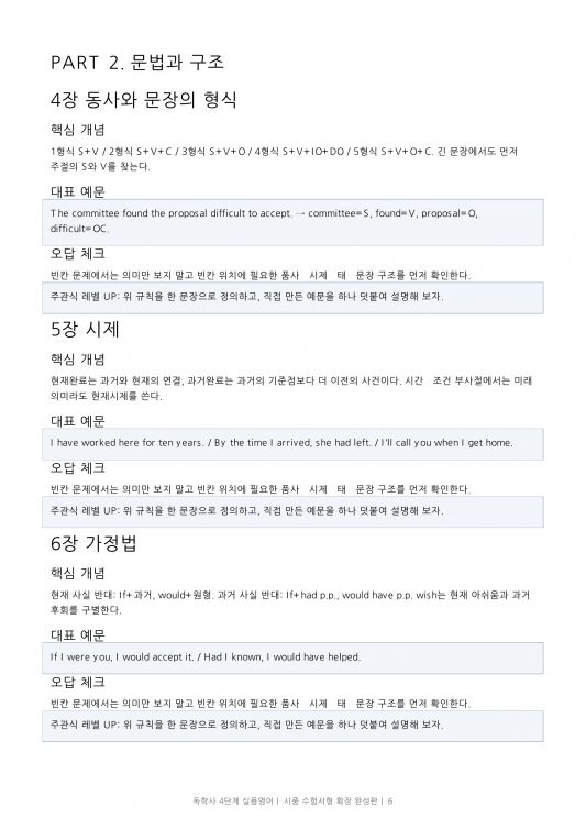 6쪽 미리보기