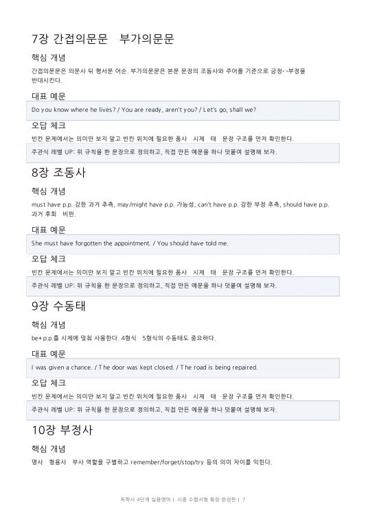 7쪽 미리보기