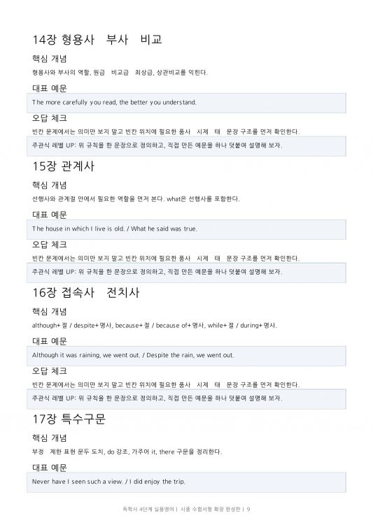 9쪽 미리보기