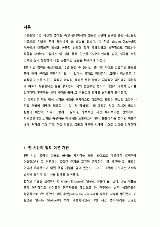 3쪽 미리보기