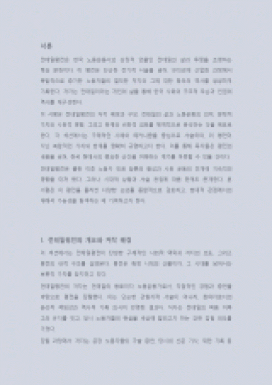 3쪽 미리보기