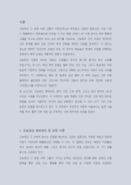 3쪽 미리보기