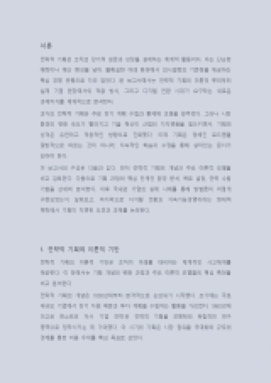 3쪽 미리보기