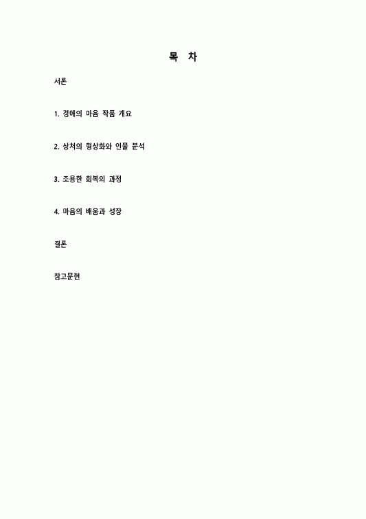 2쪽 미리보기
