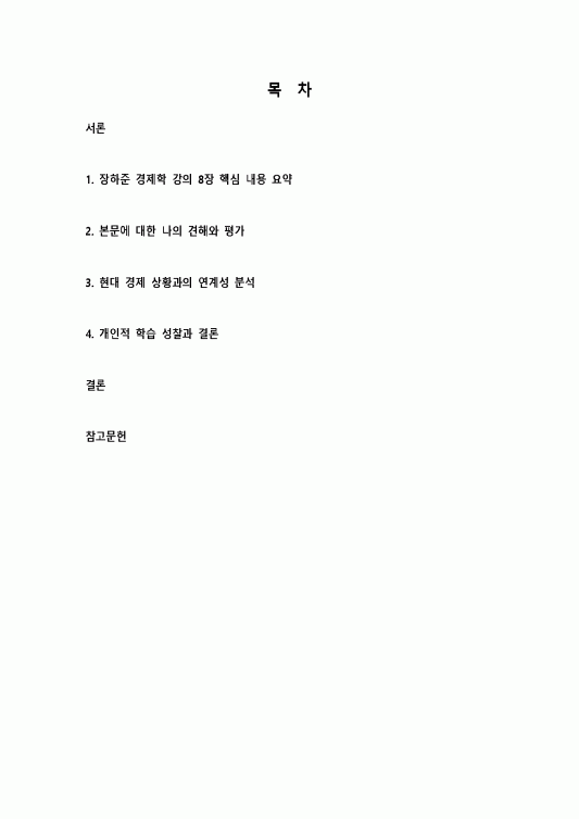 2쪽 미리보기