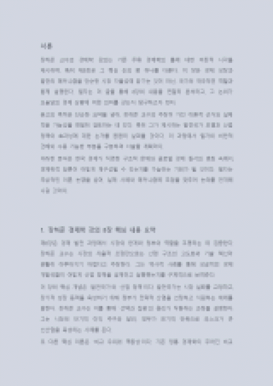 3쪽 미리보기