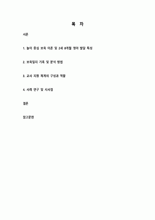 2쪽 미리보기