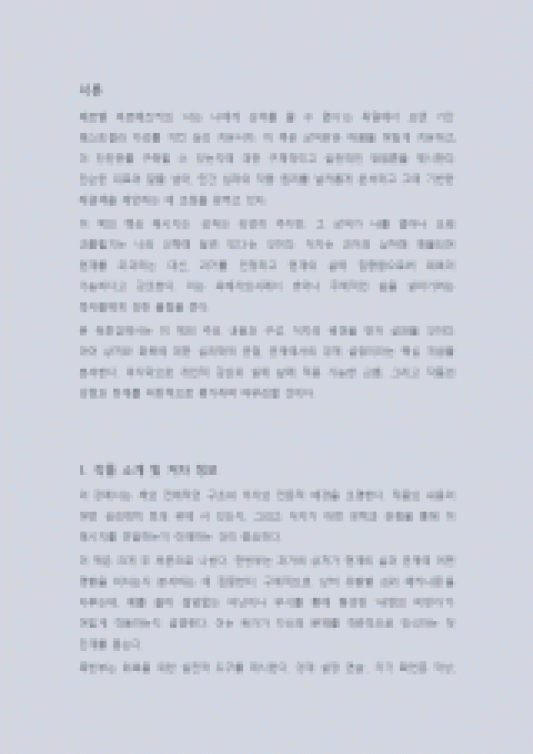 3쪽 미리보기