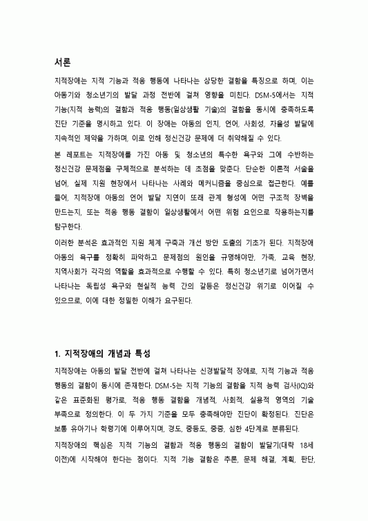 3쪽 미리보기