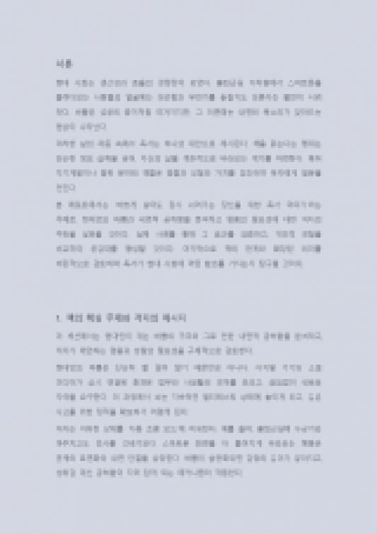 3쪽 미리보기
