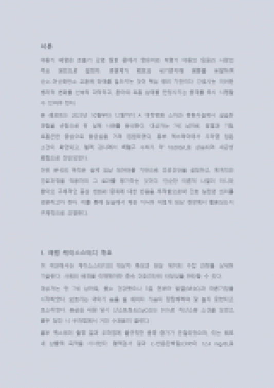3쪽 미리보기