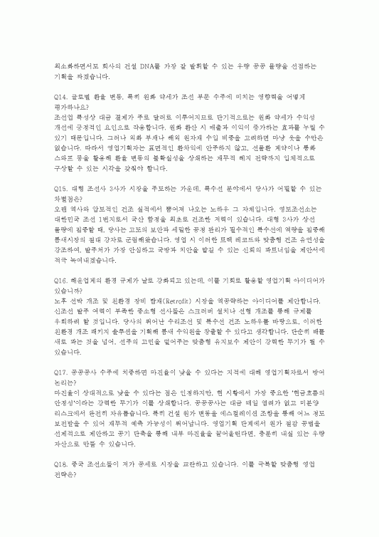 8쪽 미리보기