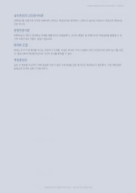 11쪽 미리보기