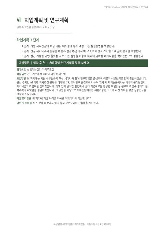 9쪽 미리보기